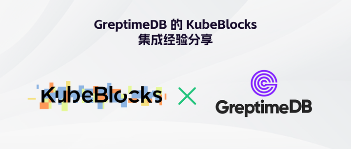 GreptimeDB 的 KubeBlocks 集成经验分享 - 知乎