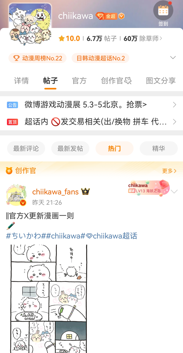 Chiikawa国内大火，《哪吒2》海外震动，IP正在打破文化隔阂 - 知乎