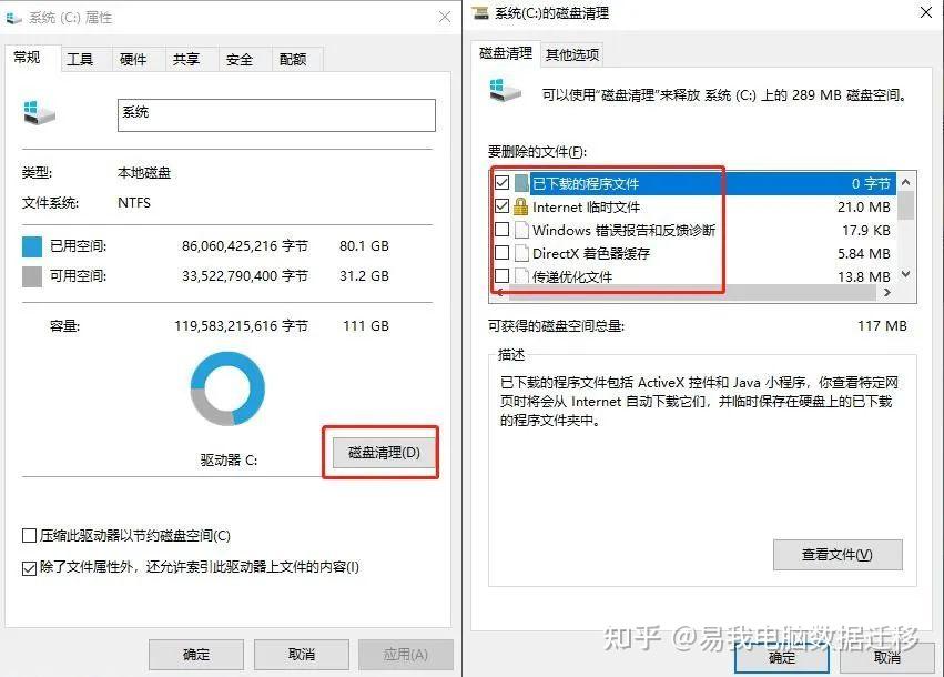 Win 10 C 盘突然爆满，怎么清理？ - 知乎