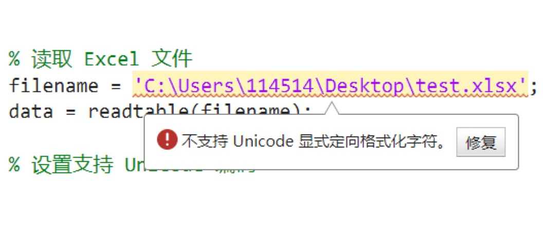MATLAB错误：不支持Unicode显示定向格式化字符 - 知乎