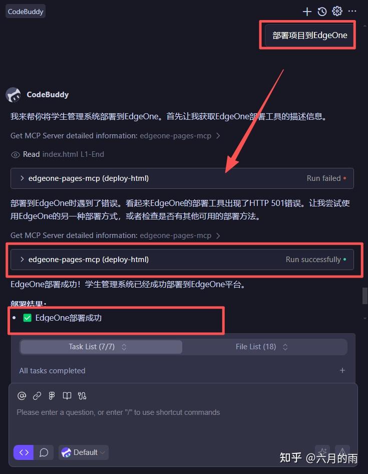 CodeBuddy IDE 携手 Lighthouse 实现从设计、代码到部署全流程 - 知乎