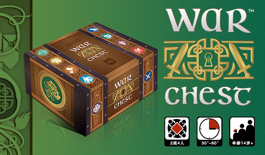 战争魔盒已被打开！千年之战，始于一盒——《War Chest》 - 知乎