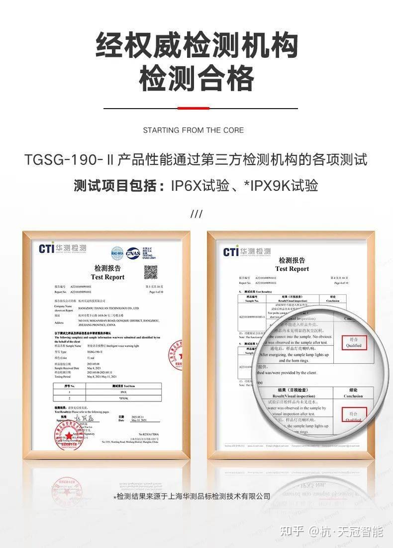 精工匠造 | 天冠TGSG-190-II通过IP69K防护等级检测！ - 知乎