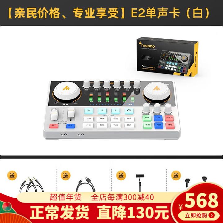 【精华篇】2024年直播声卡哪款值得买？直播声卡什么牌子的音质比较好?直播声卡测评合集！买声卡看这一篇就够了！