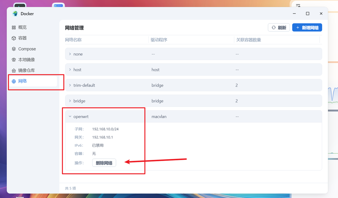 NAS也能当软路由了！在飞牛OS上部署旁路由、体验OpenWRT乐趣！ - 知乎