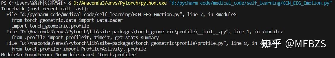 Modulenotfounderror No Module Named Torch Profiler 知乎