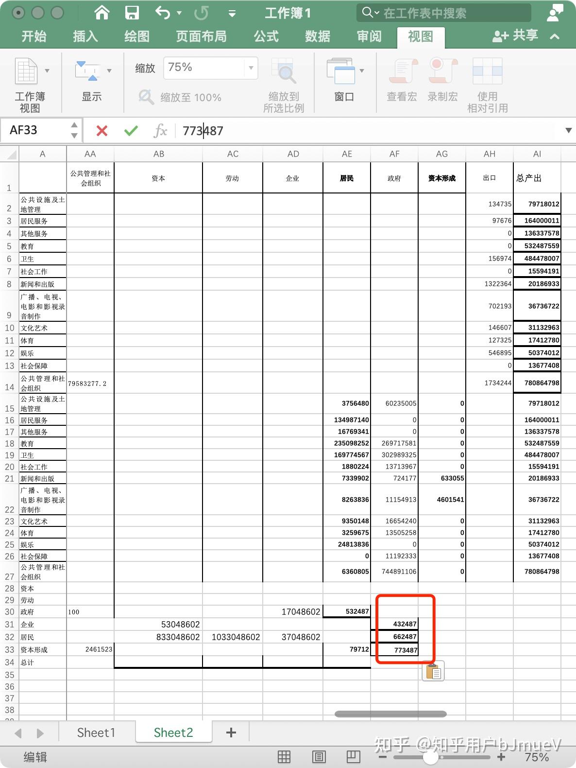 GAMS编写CGE模型代码第一篇：SAM编制 - 知乎