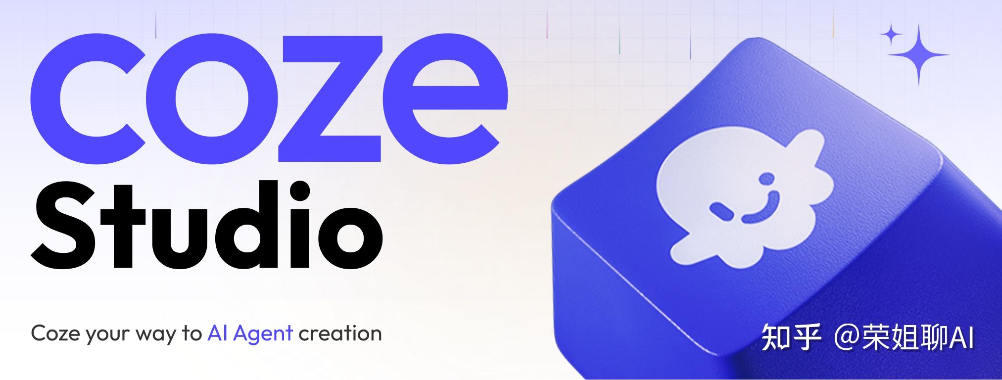 不再纠结，Dify VS 开源Coze 真实对比，一文看懂差异与选择 - 知乎