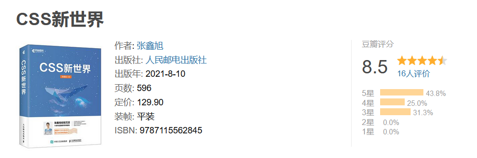 HTML5 / CSS3 方面有哪些好书籍？ - 知乎