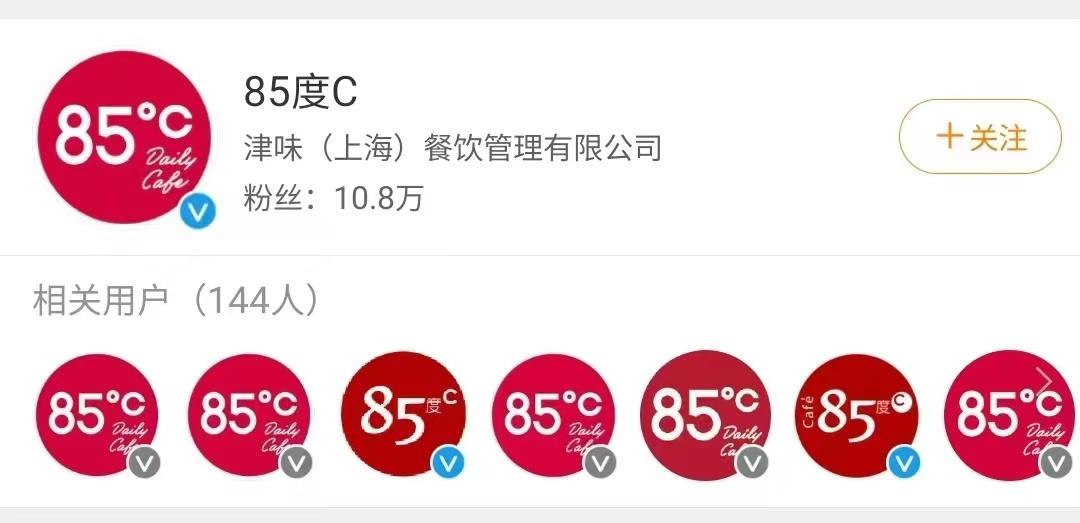 上海85度C怎么样? - 知乎