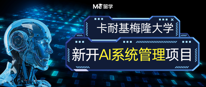 CMU 25Fall惊爆新动作：新开AI项目，申请已开！ - 知乎