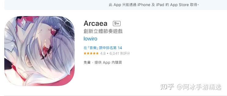 Arcaea：下载与更新(ios/安卓)、部分问题、以及攻略资料站列表（wiki） - 知乎