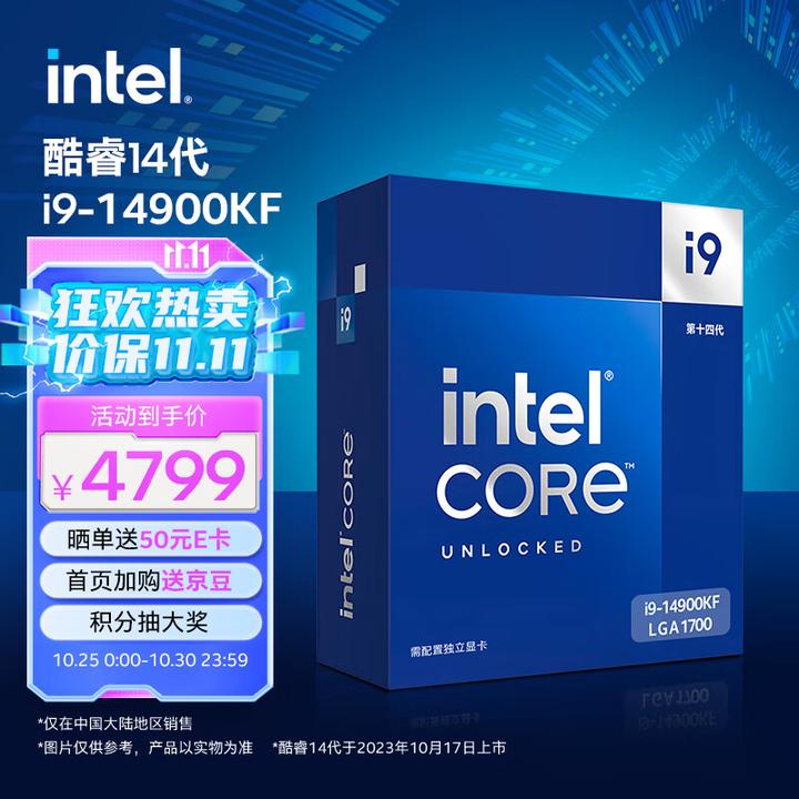 14代intel i9-14900K/14900KF装机配置方案，14900K搭配主板推荐方案