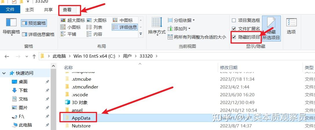windows如何找到AppData\Roaming文件夹 - 知乎