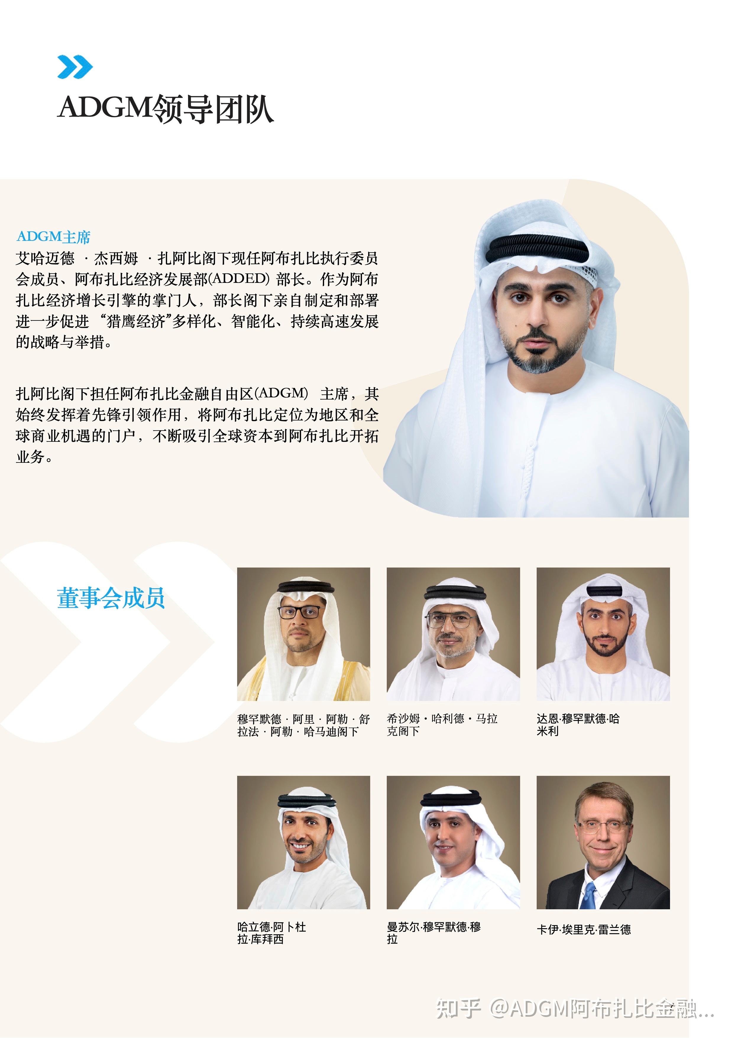 ADGM阿布扎比金融自由区简介 - 知乎