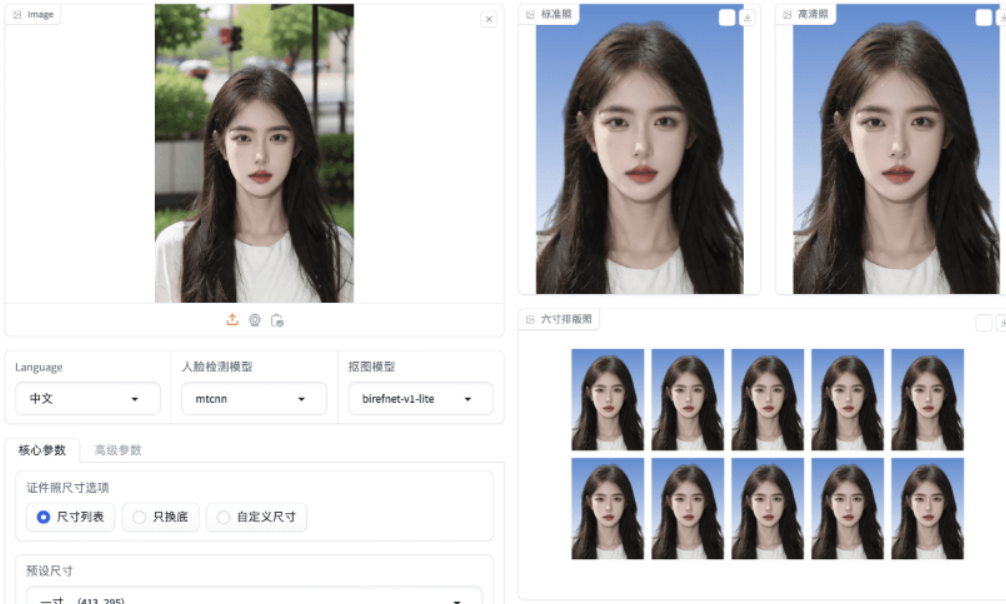 GitHub 开源项目：HivisionIDPhotos——智能证件照生成神器 - 知乎