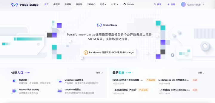 ModelScope阿里达摩院开源模型平台 - 知乎