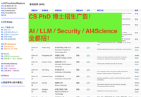 一站式phd博士招生广告 duooffer.github.io - 知乎