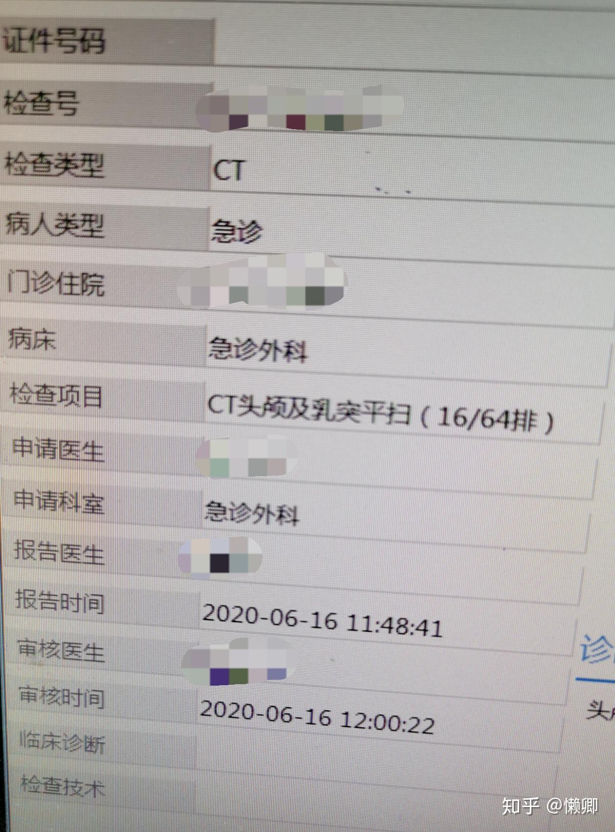 为什么ct刚做完不到十分钟医生那边就有结果？ - 知乎