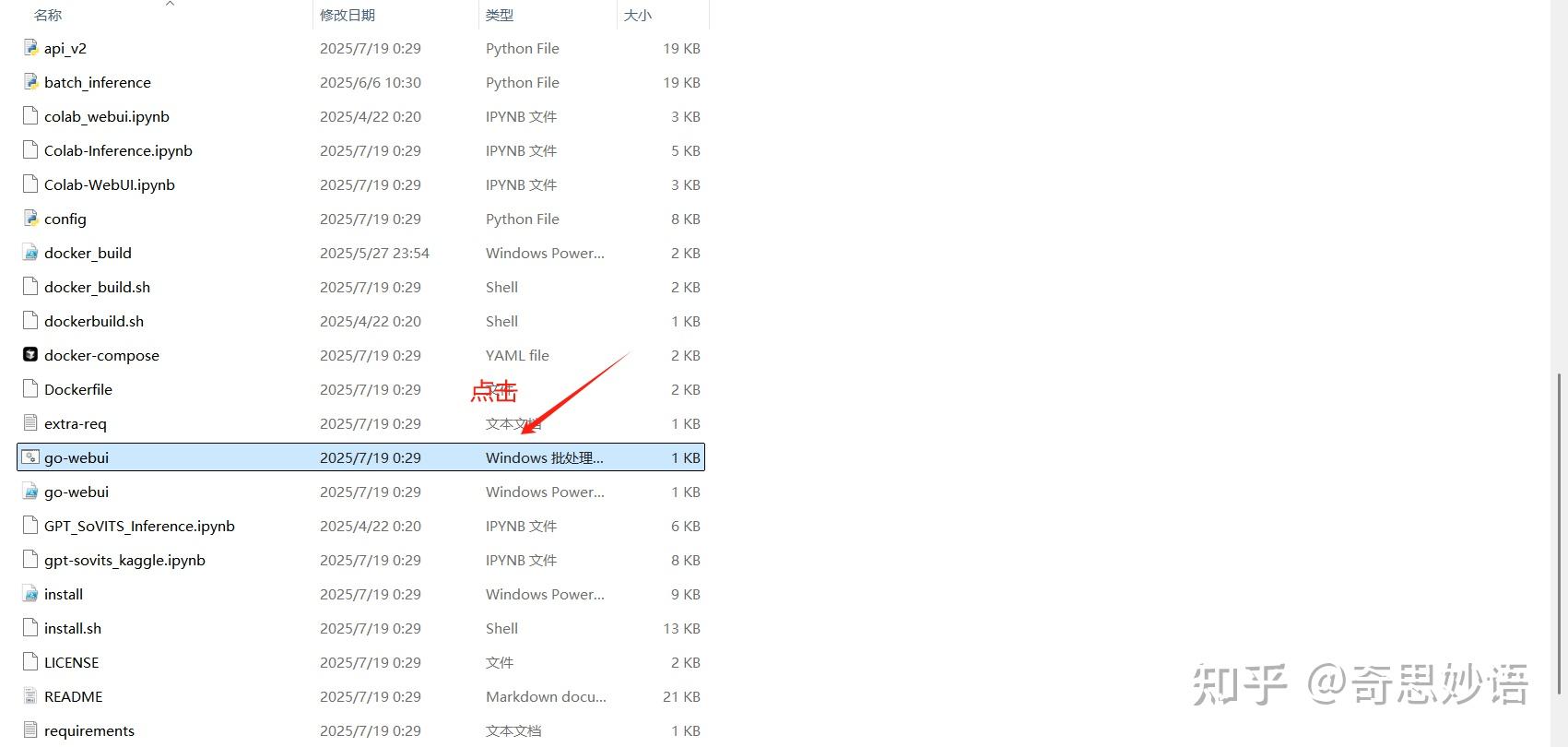 GPT-SoVITS使用指南 最好用的TTS，3秒语音克隆 - 知乎