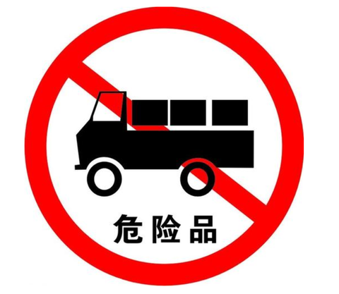 8类危险品UN3265出口流程分享 - 知乎