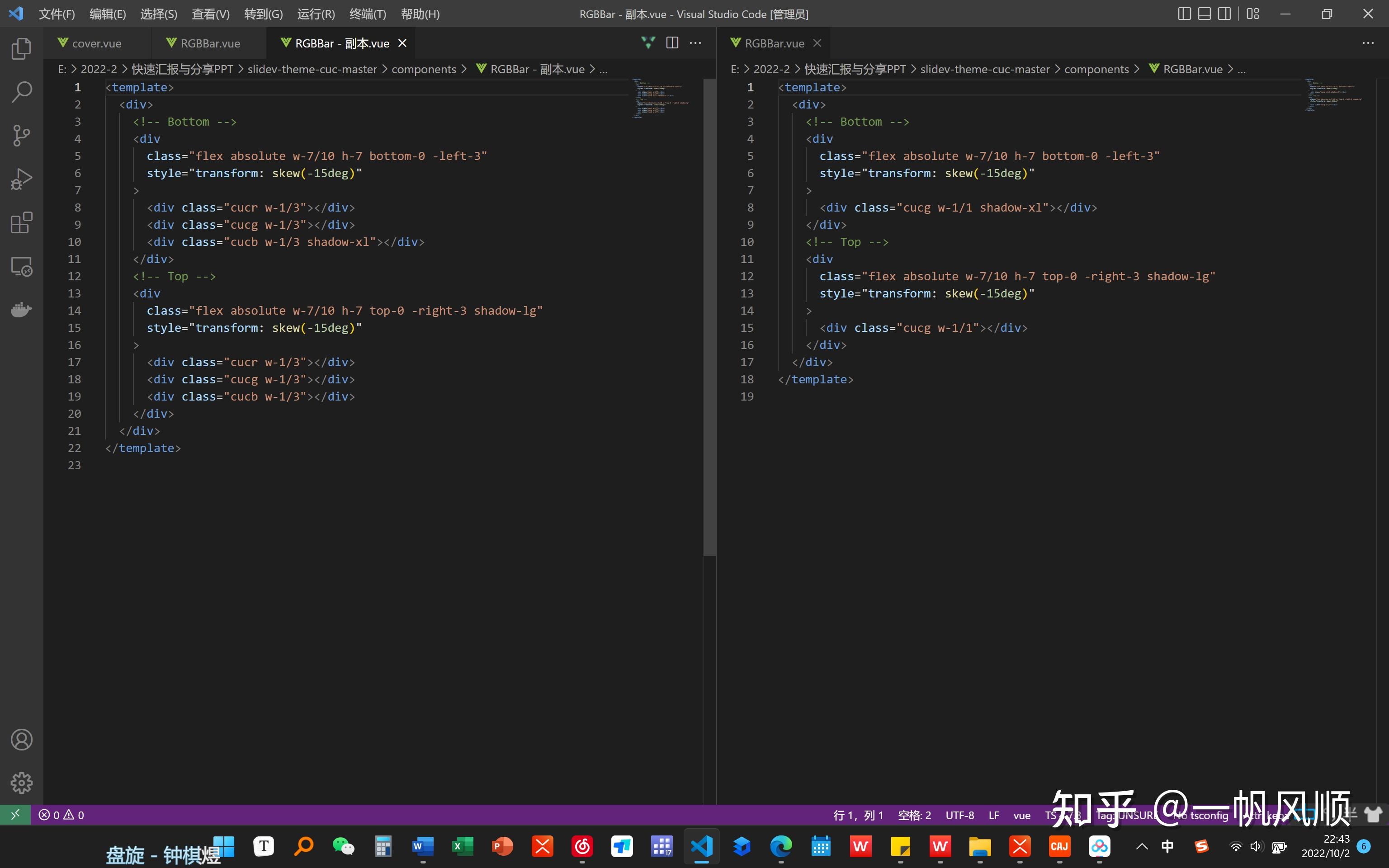 Slidev 一种快速制作PPT的奇淫技巧 - 知乎