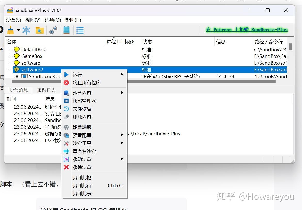 Sandboxie安装QQ的最简单方法，无需脚本（2024.6.xx） - 知乎