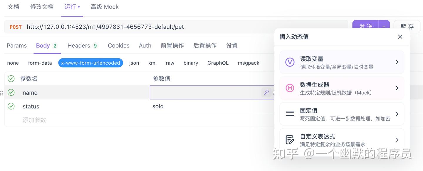 Postman vs. Apifox 用于 API 测试功能对比 - 知乎