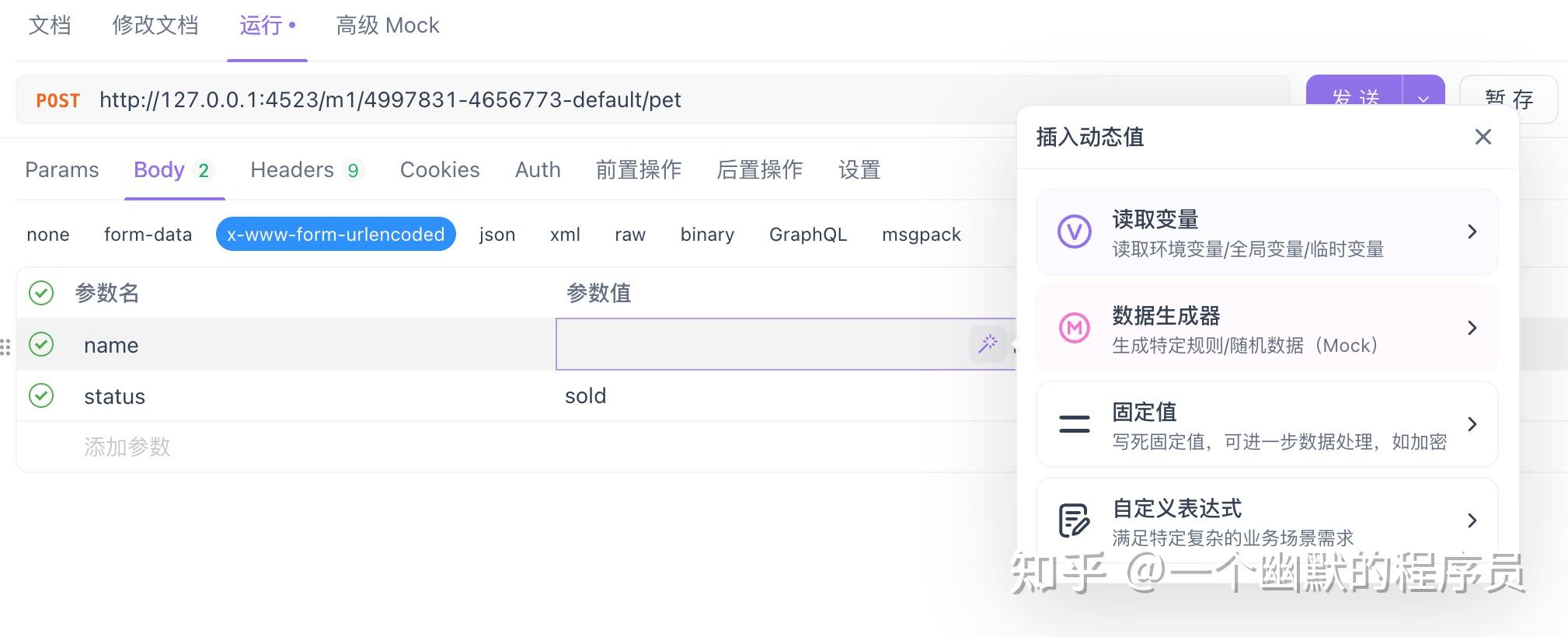 Postman vs. Apifox 用于 API 测试功能对比 - 知乎