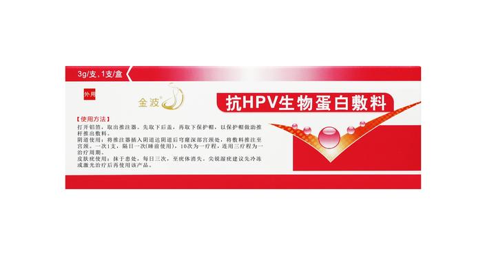 金波抗HPV生物蛋白敷料联合干扰素a-2b治疗对CIN Ⅲ合并高危型HPV阳性患者恶性分子表达的影响 - 知乎