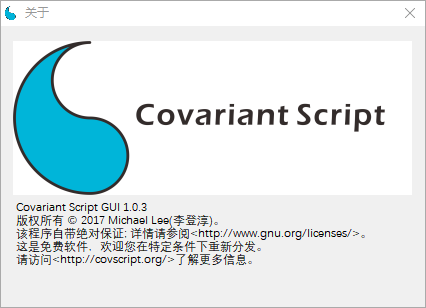 使用Covariant Script GUI编写CovScript程序 - 知乎