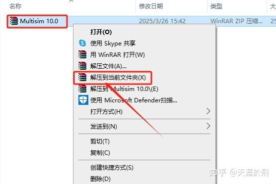 Multisim 10.0软件安装包下载及安装教程 - 知乎