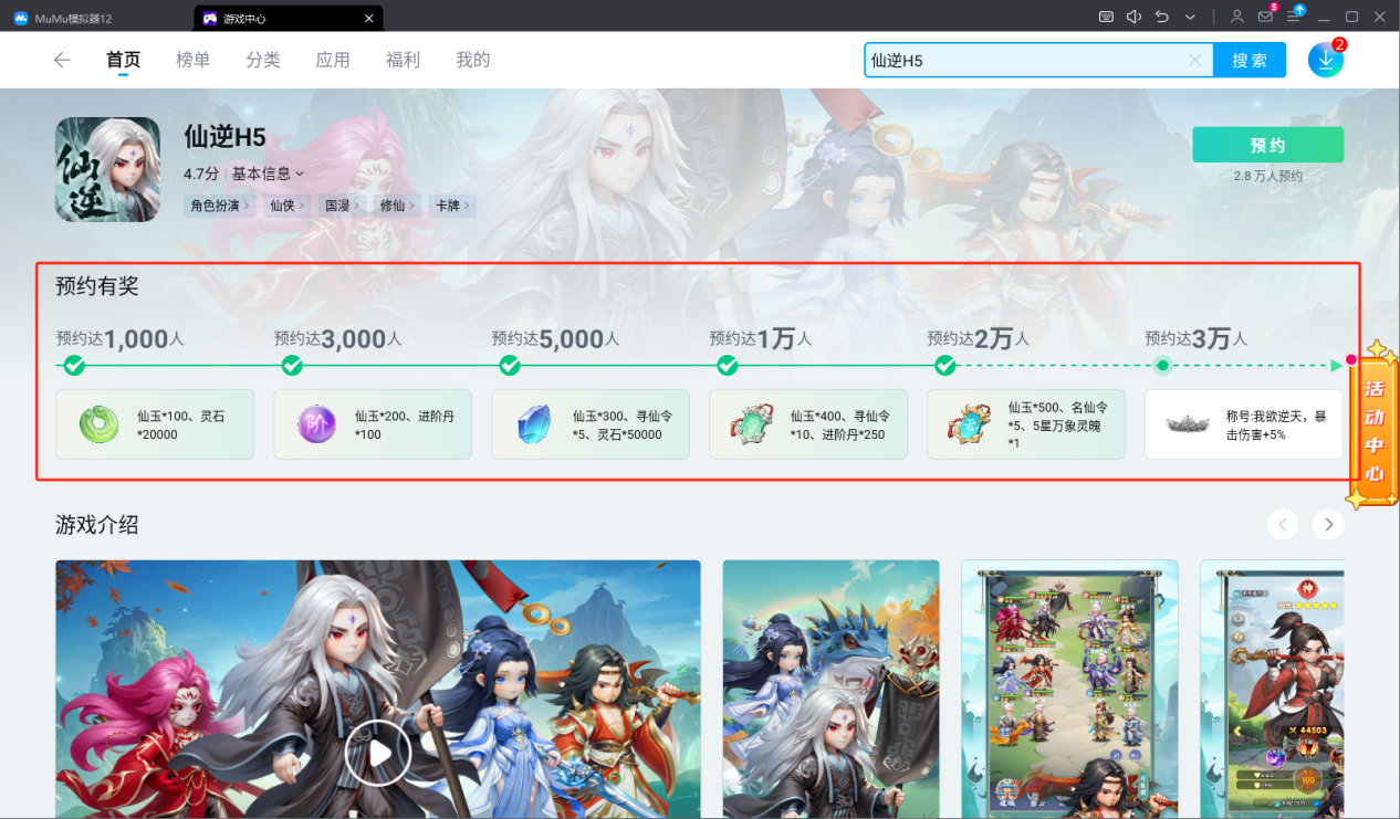 仙逆H5电脑版怎么玩 仙逆H5PC游玩教程 - 知乎