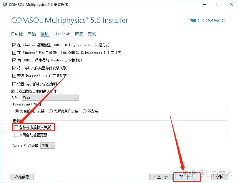 COMSOL5.6(64位)安装包及安装教程，一站式高性能工业仿真平台即刻免费体验，点击速领 - 知乎