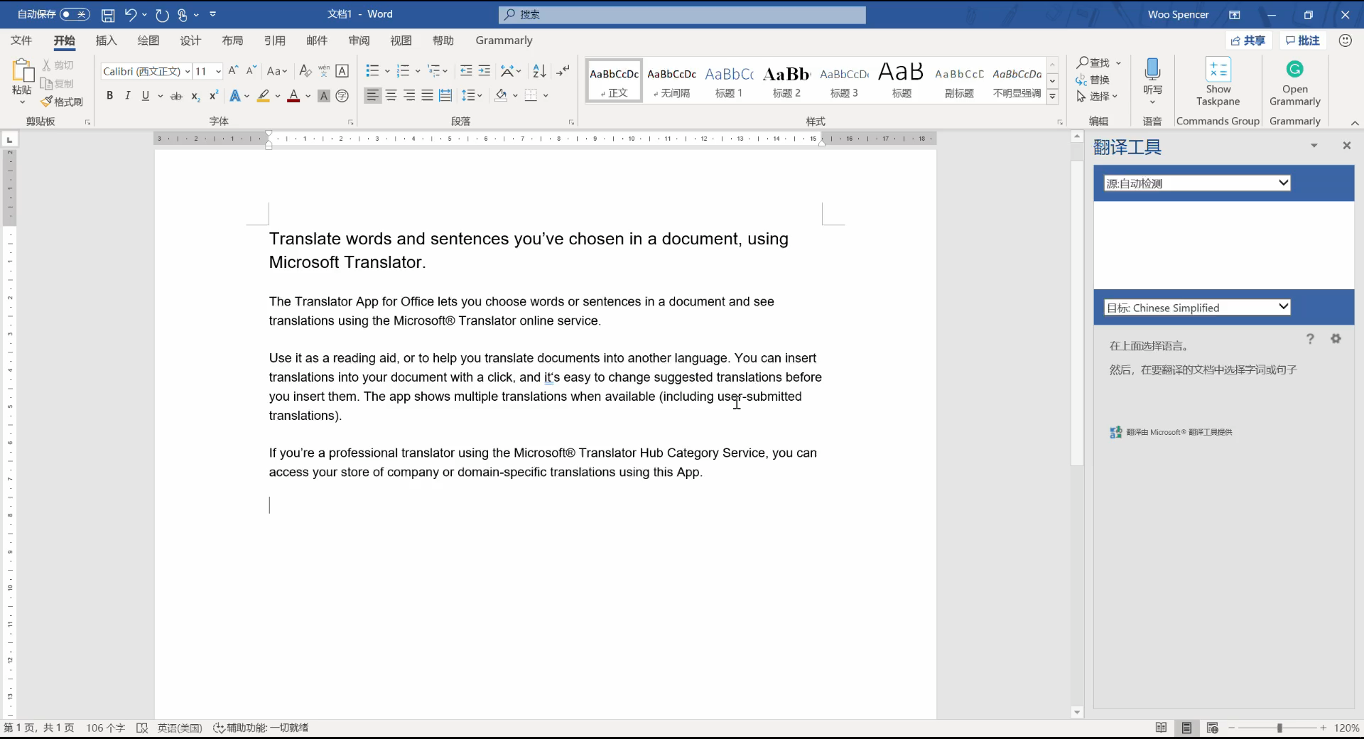 像 Chrome 一样给 Word 装上插件，让它用起来更顺手 - 知乎