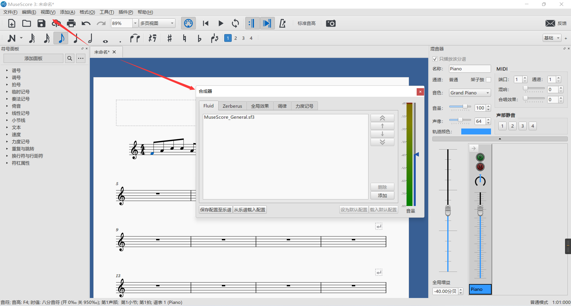 Musescore如何加载sfz音色文件? - 知乎