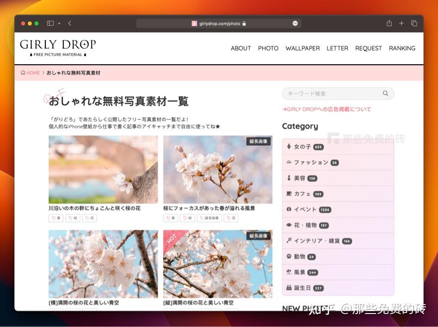 GIRLY DROP - 来自日本的免费商业摄影图库，专门提供各种日系风格的时尚和少女照片资源 - 知乎