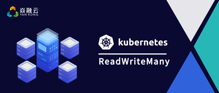 什么是ReadWriteMany? - 知乎