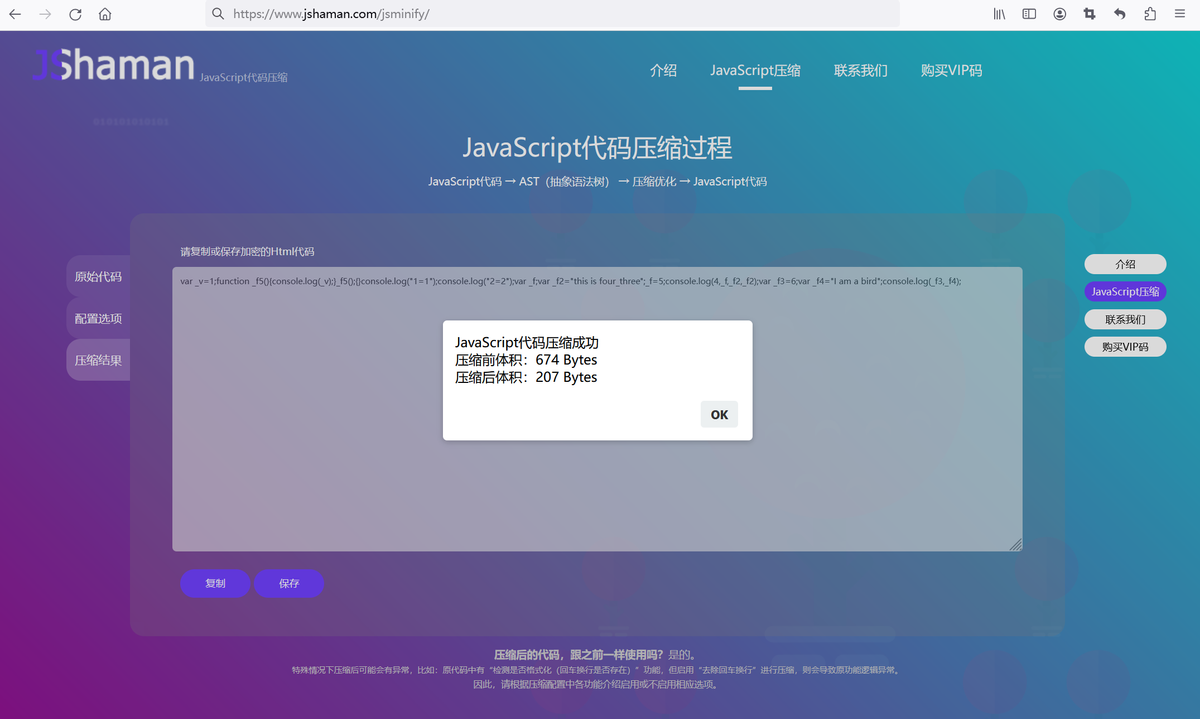 JS压缩谁最强？对比5款JS代码压缩工具 - 知乎