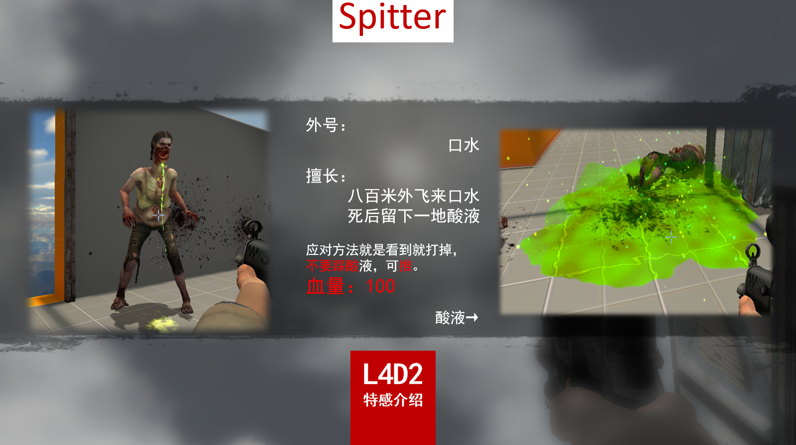 如何科学地游玩 L4D2「求生之路2」？ - 知乎