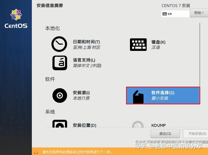 VMware+CentOS 安装流程图文详解，超详细 VM虚拟机安装CentOS Linux系统教程 - 知乎