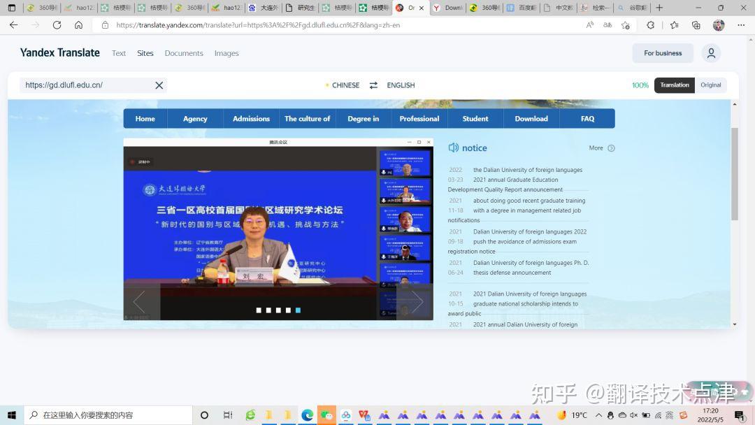技术科普 | Yandex Translate：集多功能为一体的翻译工具 - 知乎