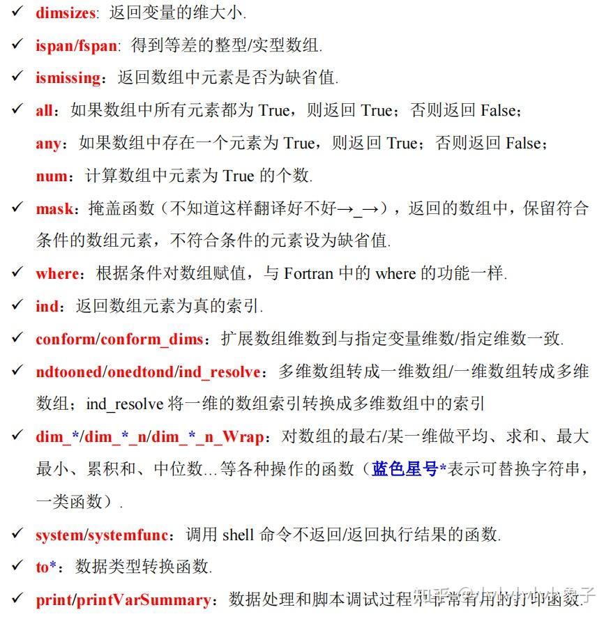 NCL学习记录 - 知乎