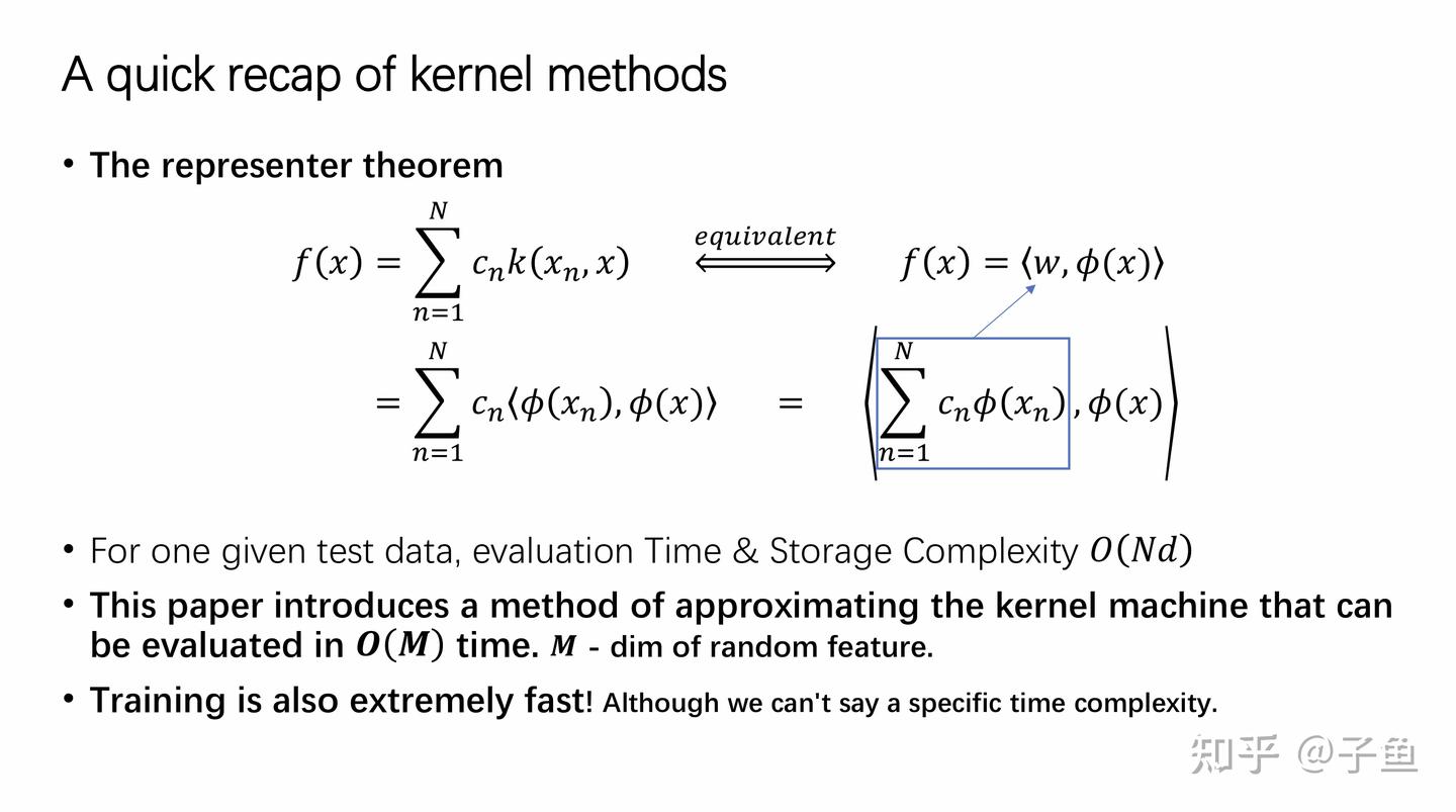 [论文笔记] 大规模核机器的随机特征 Random features for large-scale kernel machines NeurIPS2017时间检验奖 - 知乎