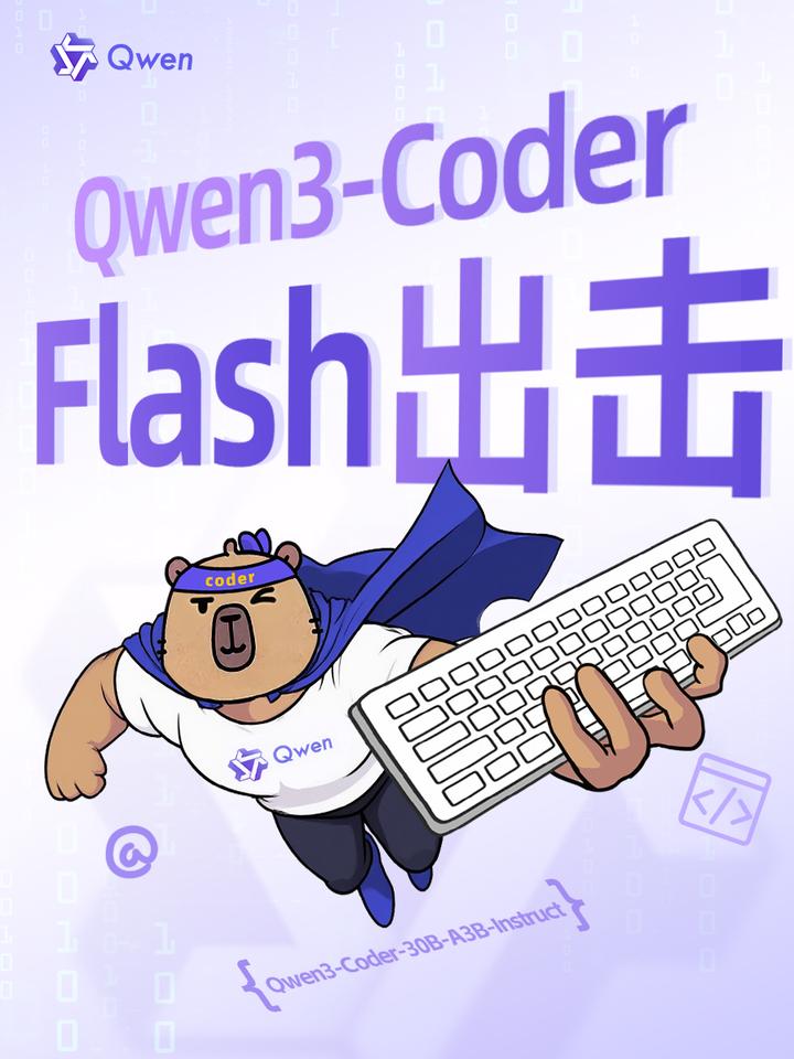 快如闪电，「甜品级」Qwen3-Coder-Flash来咯🚀 - 知乎