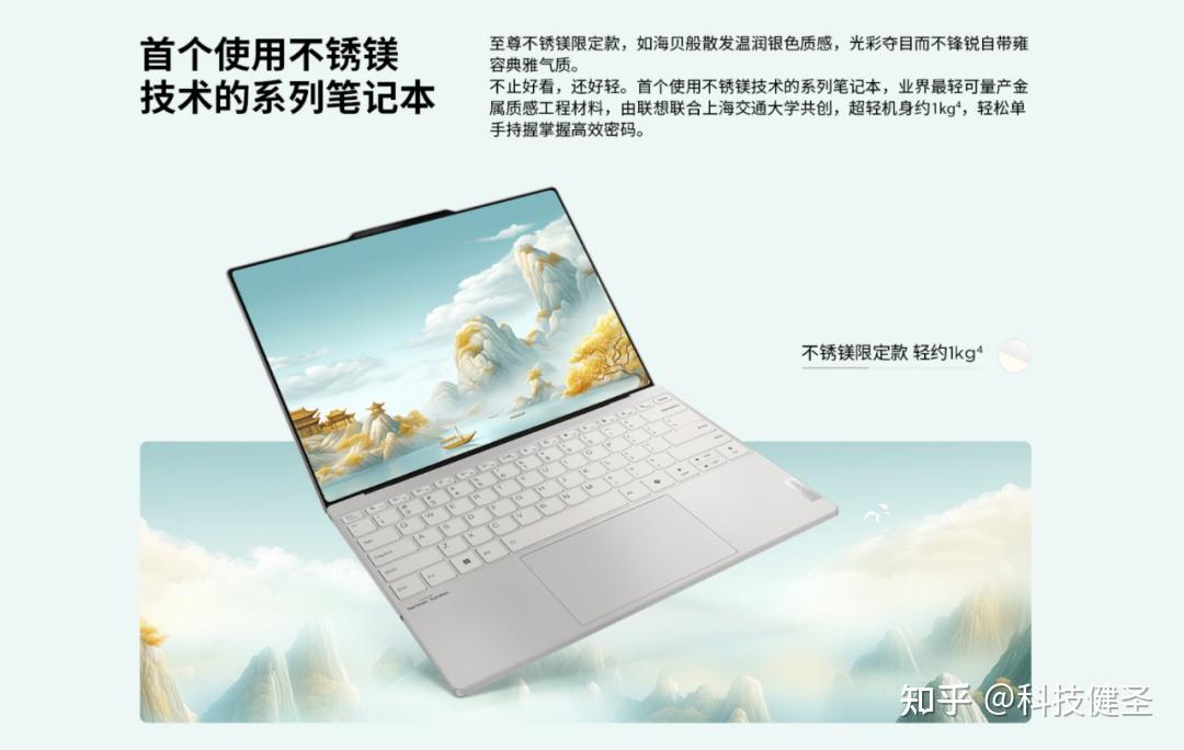 升级二代酷睿Ultra！ThinkBook X 2025更完美了！ - 知乎