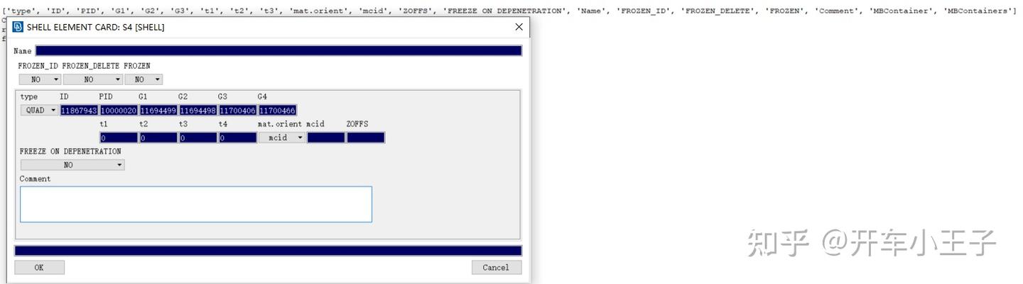 ANSA二次开发——初识Entity - 知乎