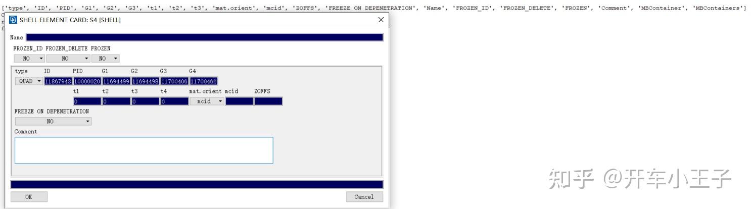 ANSA二次开发——初识Entity - 知乎