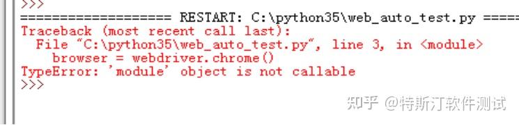 python+selenium：引入包、调用库方法失败、（附常见问题列表） - 知乎