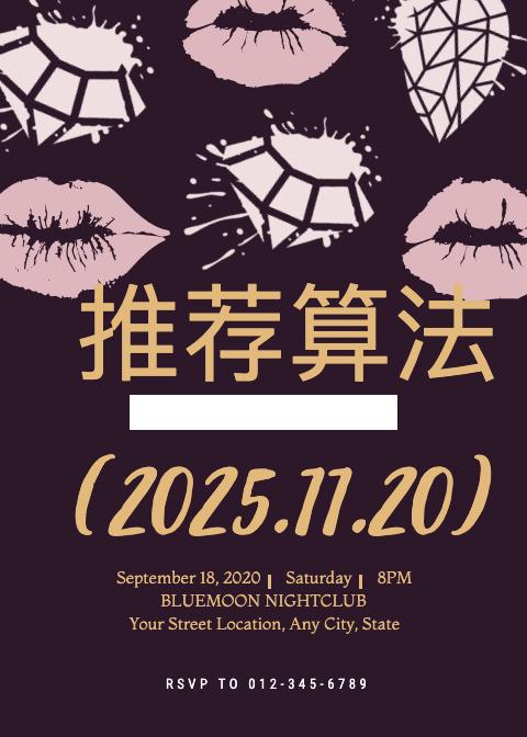 推荐算法(2025.11.20)：阿里，用diffusion做特征增强，CTR+2.1% - 知乎